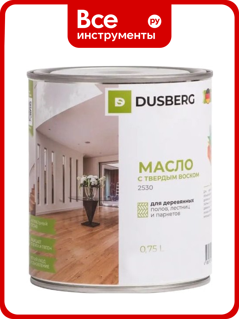 Масло с твёрдым воском для пола, лестниц Dusberg 2530 для внутренних работ, с карнаубским воском, 0.75 л, цвет 2013 прозрачный темно-коричневый 2530-750-Dus2013