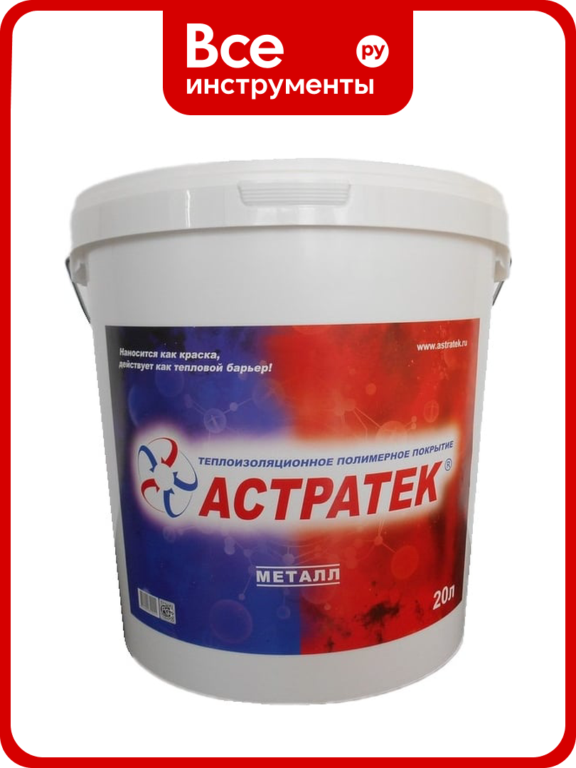 Жидкая теплоизоляция Астратек ТПП Металл 20л 4620002840044, для обработки трубопроводов