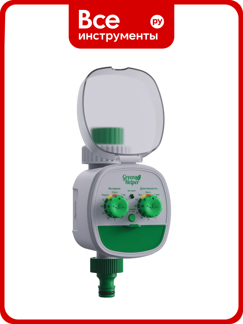 Электронный таймер полива Green Helper 1 программа GA-318, для капельного полива