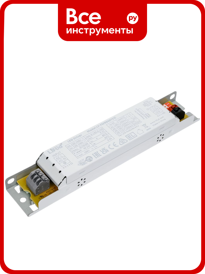 LED‑драйвер Lifud 40Вт, вход 220‑240VAC, выход 200‑350мА 40‑130VDC, металлический, для светодиодных панелей и ламп