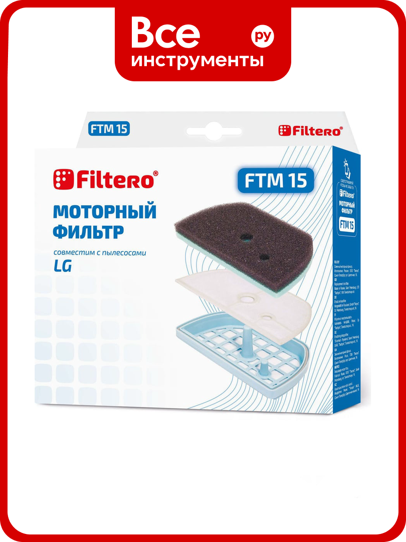 Комплект моторных фильтров FTM 15 для LG FILTERO 05803