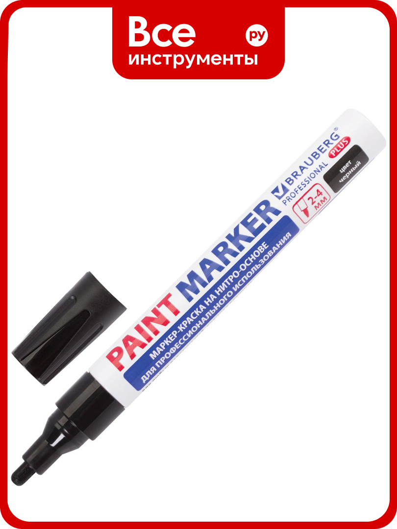 Лаковый маркер-краска BRAUBERG paint marker 4 мм, черный, нитро-основа, алюминиевый 151445