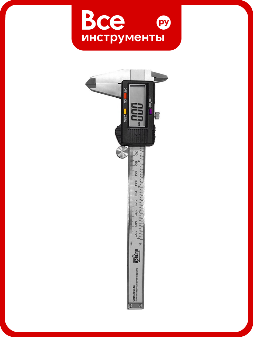 Штангенциркуль Elitech PROMO 2210.003100 205240