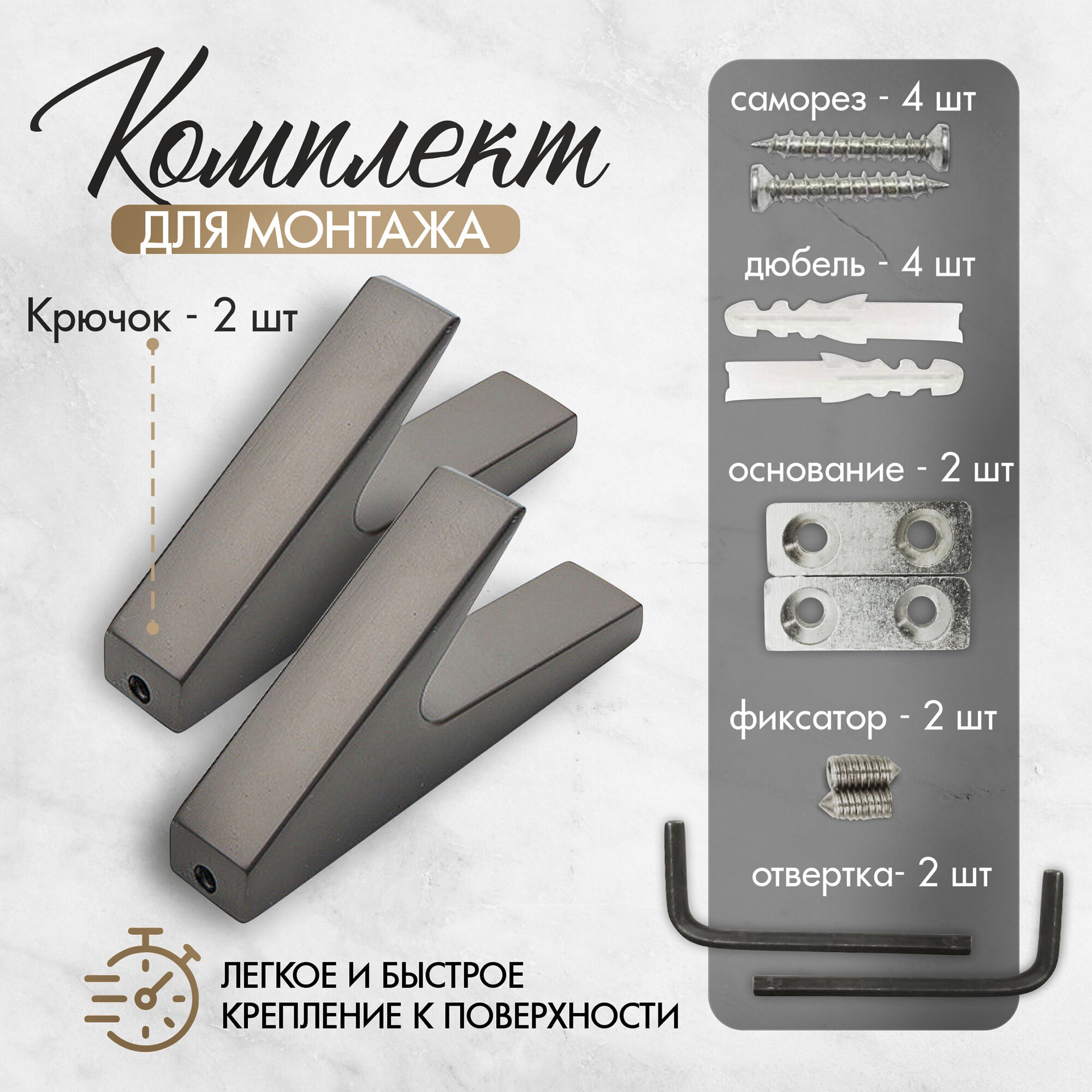 Металлический крючок, CMF294, для скрытой установки