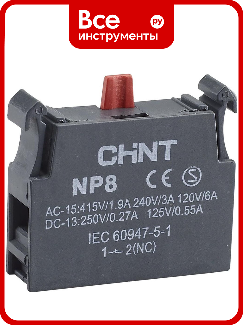 Контактный блок CHINT 1НЗ для NP8 (R) 669999, для реализации различных функций
