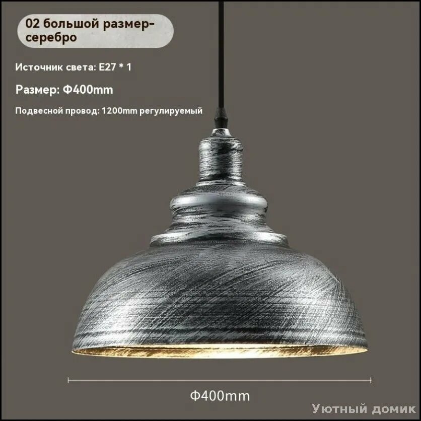 Потолочный светильник, E27, 6 Вт