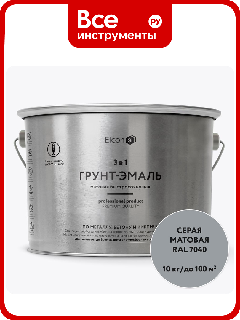 Быстросохнущая грунт-эмаль по металлу Elcon (3 в 1 по ржавчине; матовая; серая; 10 кг) 00-00462656