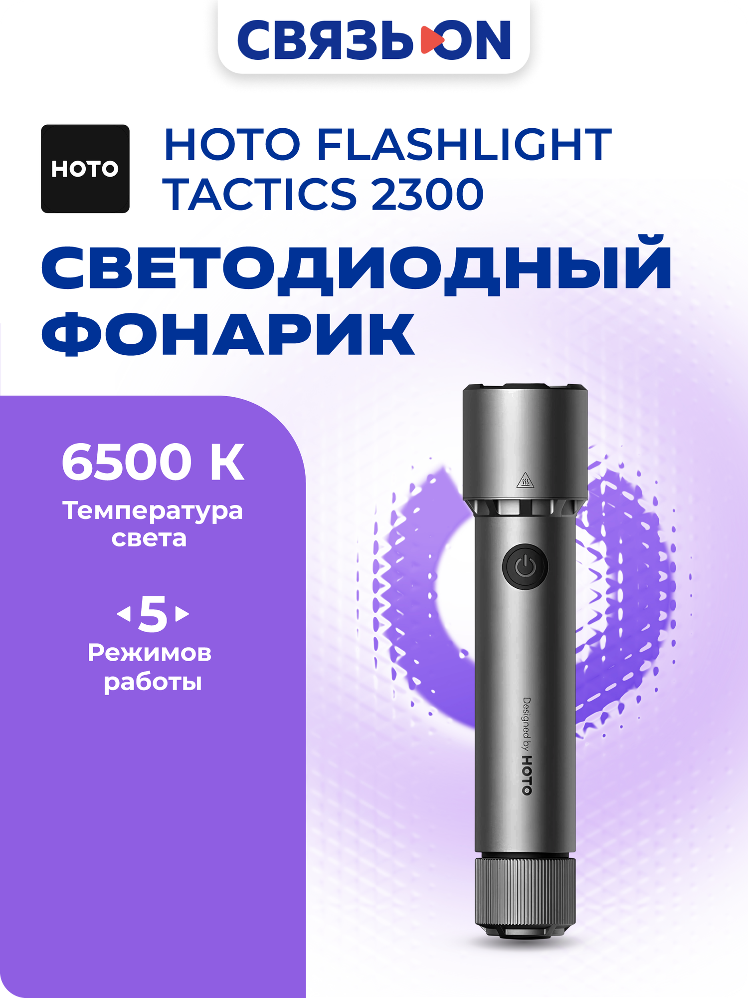 Светодиодный фонарик HOTO Flashlight Tactics 2300 серебристый