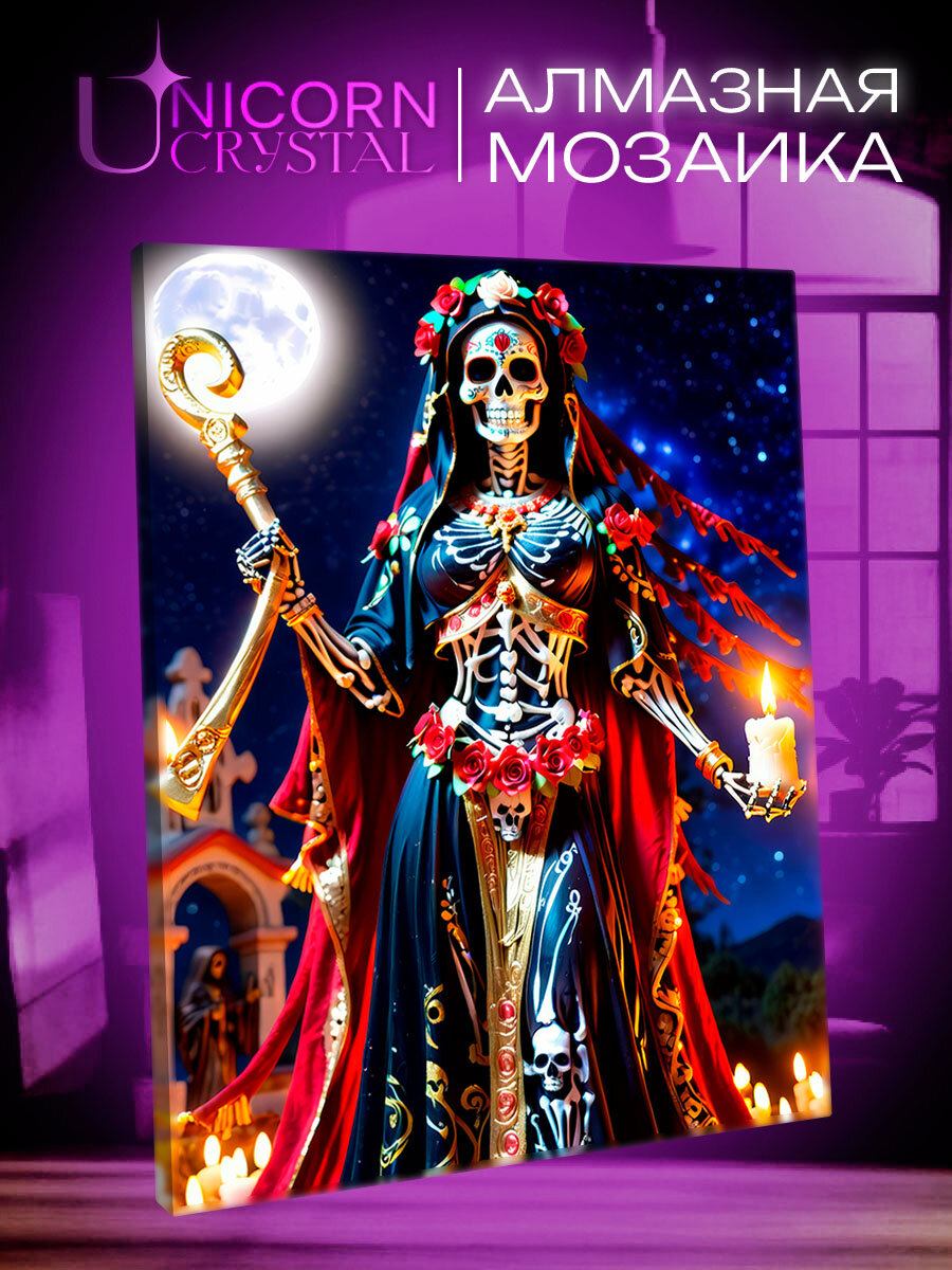 Алмазная мозаика Страшная