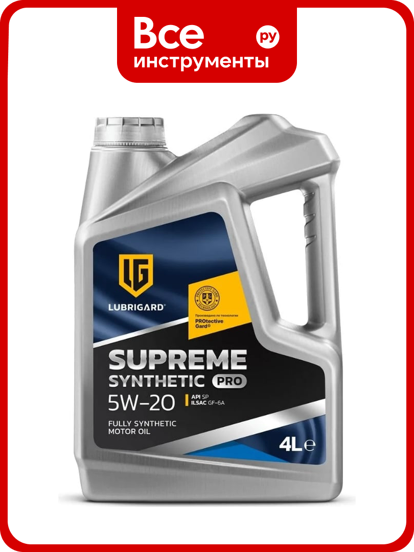 Моторное масло lubrigard SUPREME SYNTHETIC PRO 5W-20 LGPSPMS520CH16, высокий уровень производительности