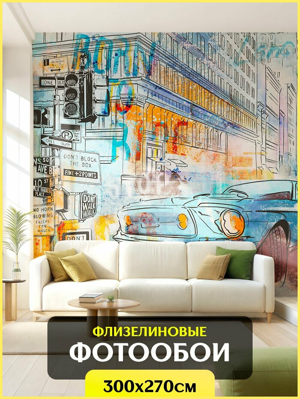 Фотообои на стену Printwalls флизелиновые 3D 300х270 см обои виниловые на флизелине на кухню и в спальню