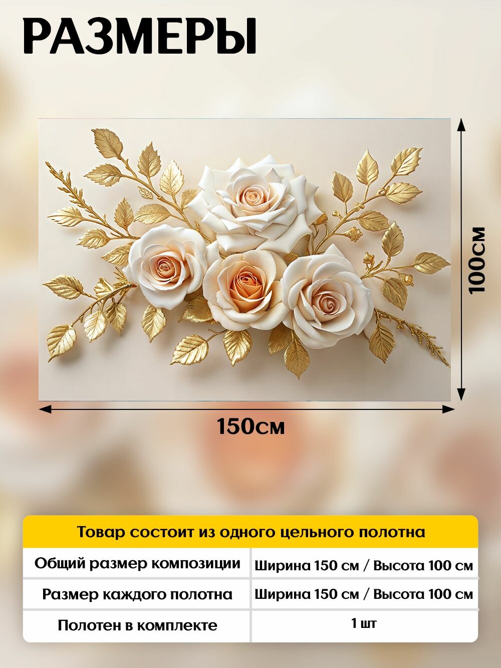 Фотообои на стену Printwalls "Цветы" флизелиновые 3D 150х100 см обои в спальню на кухню гостиную — фото 1