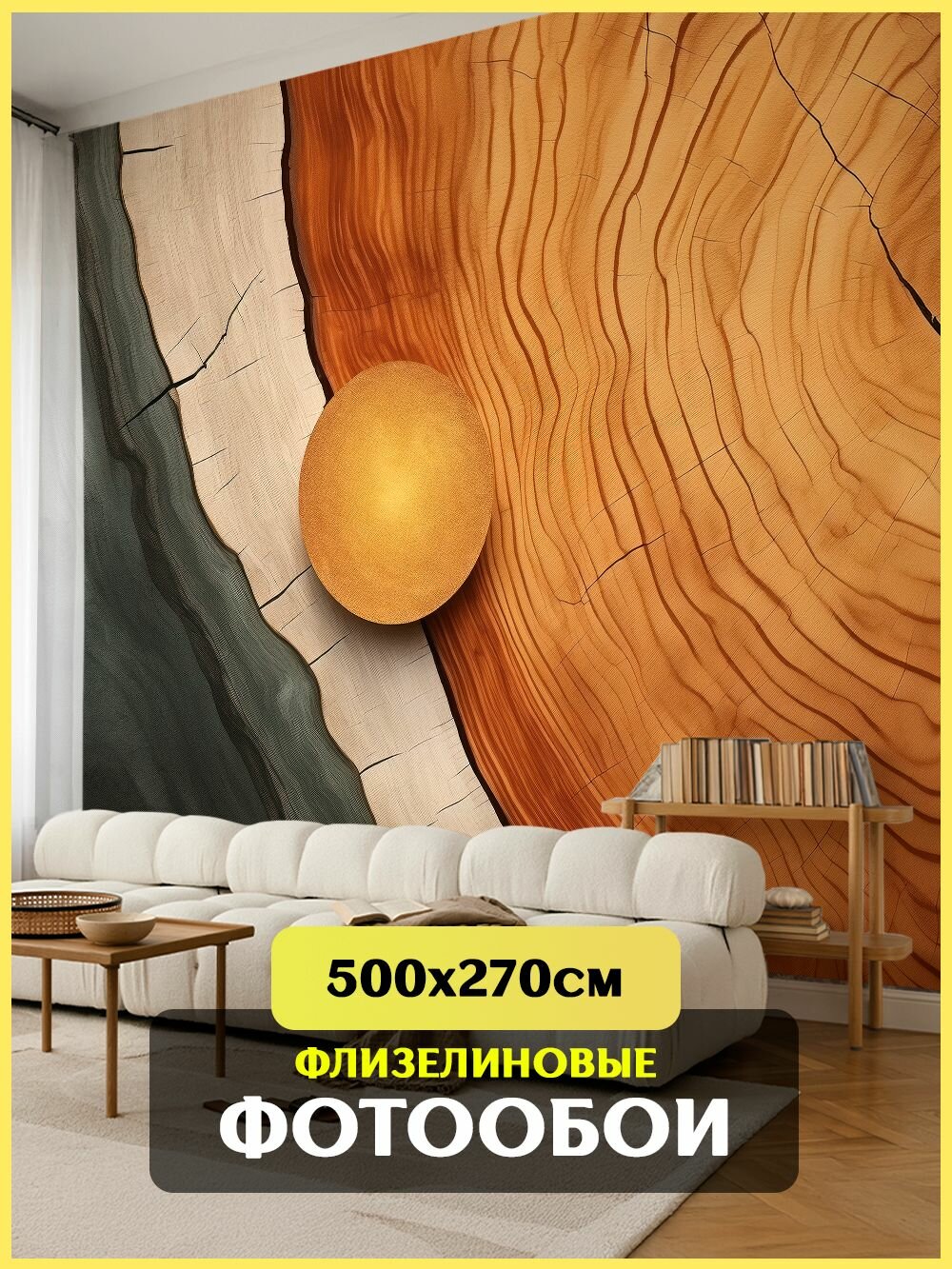Фотообои на стену Printwalls флизелиновые 3D 500х270 см обои виниловые на флизелине на кухню и в спальню