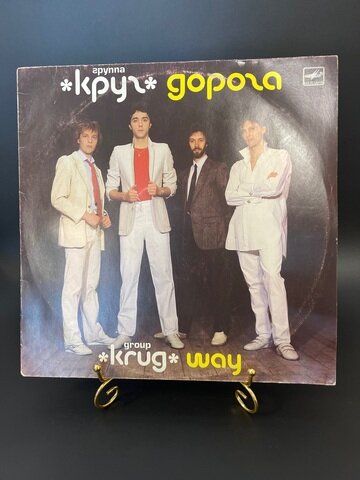LP Группа Круг - Дорога, Михаил Файнзильберг, Виниловая пластинка 12 дюймов Мелодия 1987 год СССР