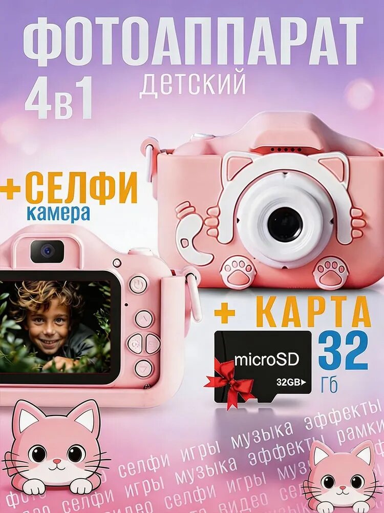 Фотоаппарат детский, в подарок для мальчиков"Человек-паук", с играми и флеш-картой