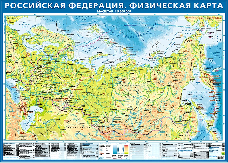 Физическая карта. Российская Федерация. Крым в составе РФ. Масштаб 1:9 500 000