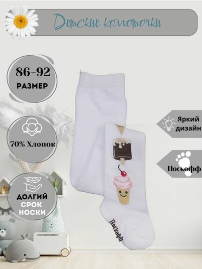 Колготки  Базовая коллекция