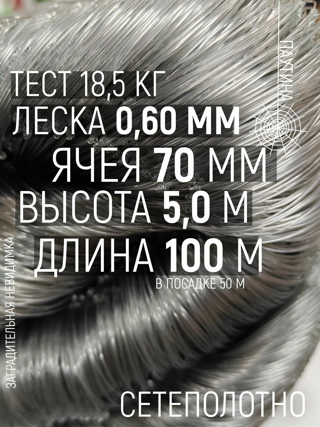 Заградительное сетеполотно 0,60: 70-5,0-100 Хамелеон