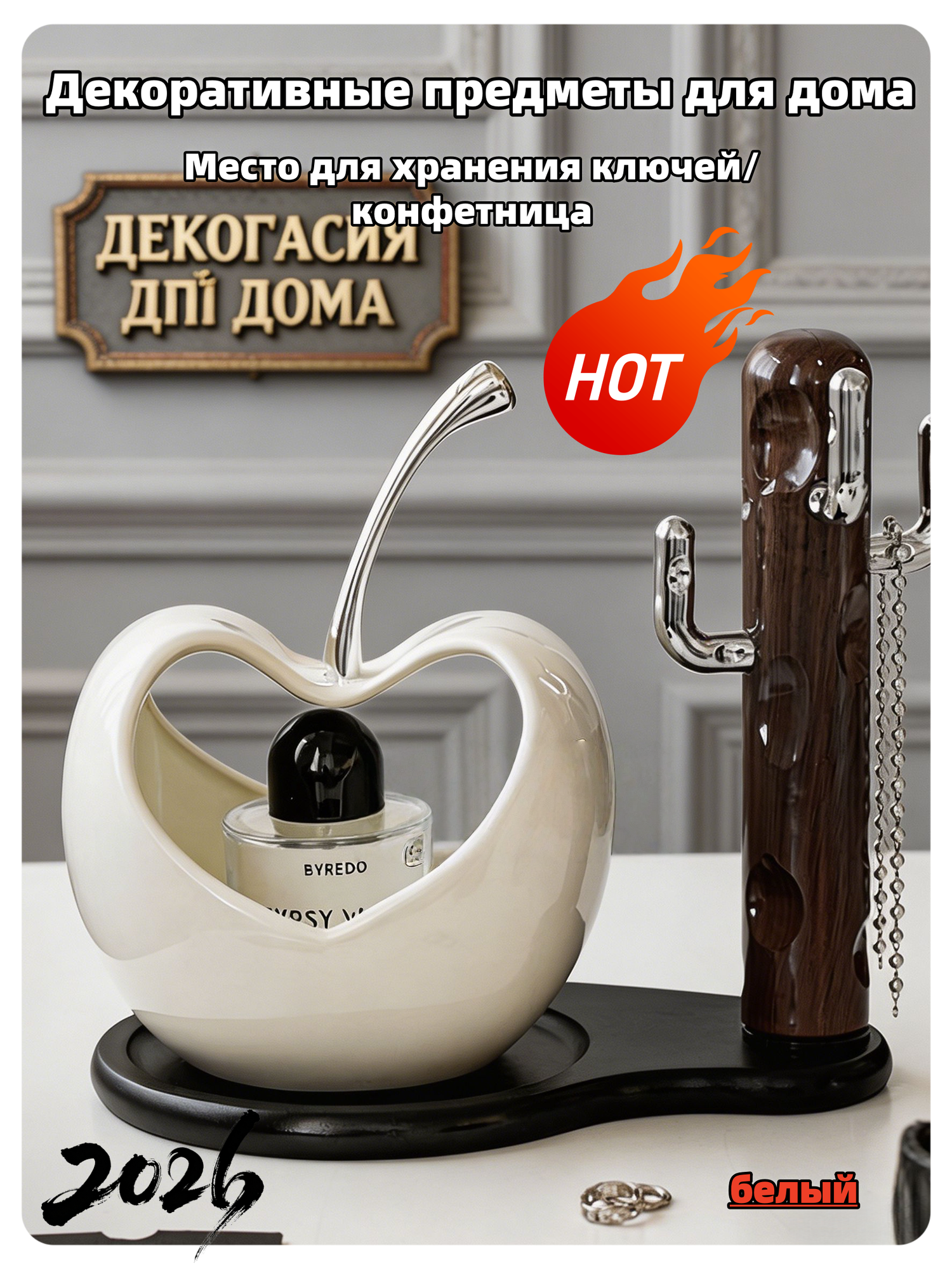 Белая фарфоровая ваза для конфет, конфетница диаметром 26 см, высота 23 см, декор для дома