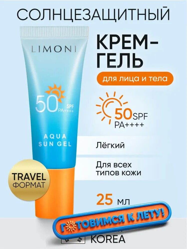 LIMONI Солнцезащитный крем-стик для лица и тела SPF 50, 16,5 гр