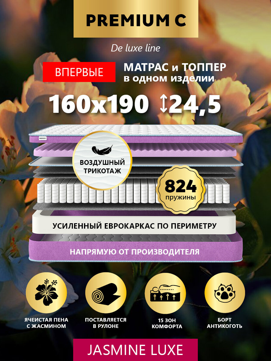 Матрас 160х190 см на кровать пружинный, ортопедический, анатомический, с вшитым топпером, средней жесткости