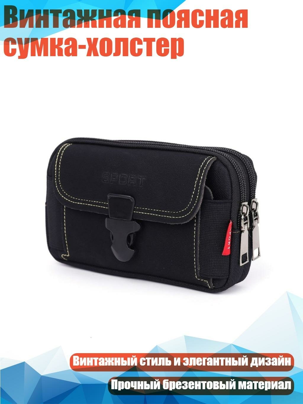 Удлинитель пояса