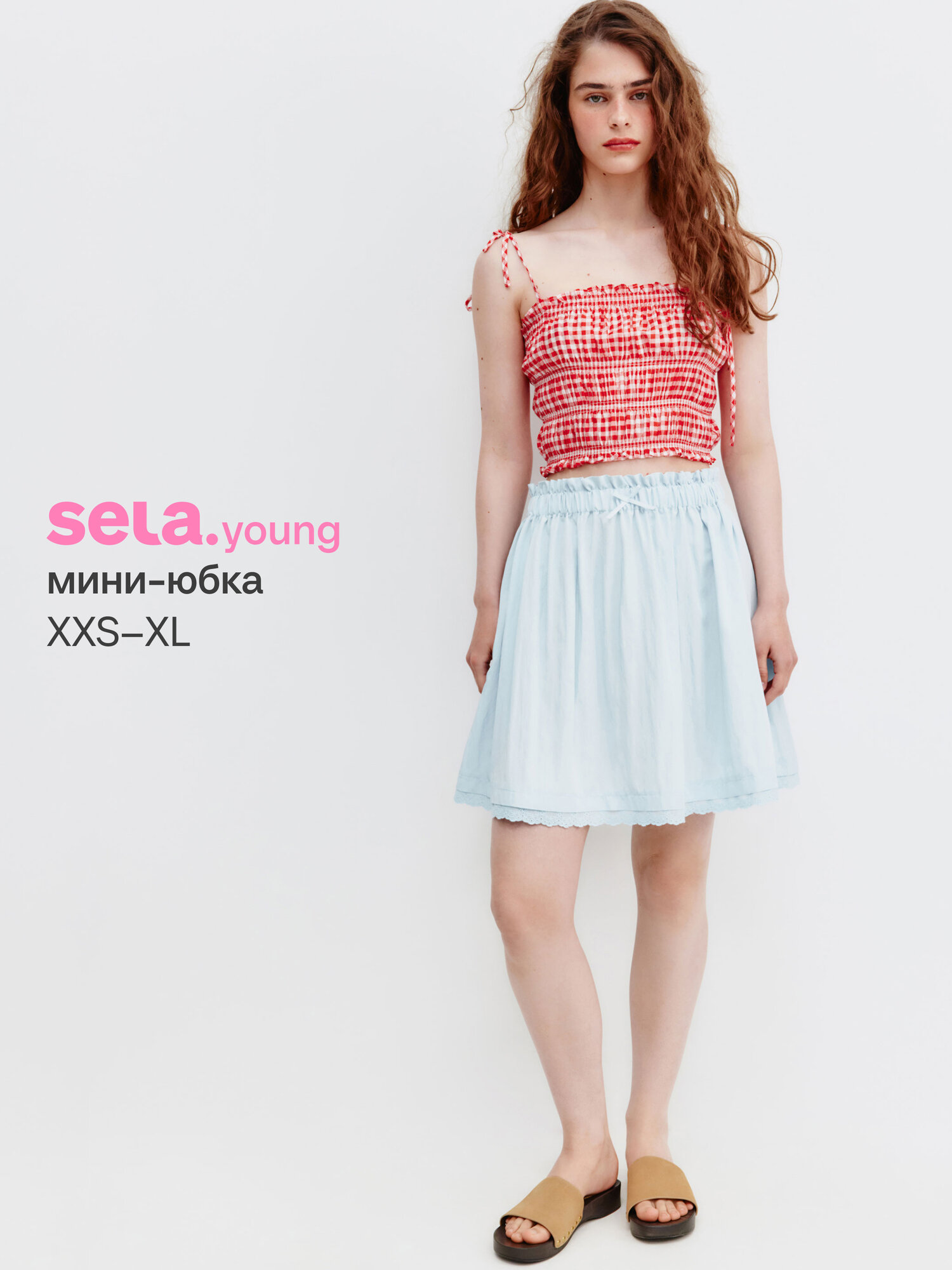 Юбка Young