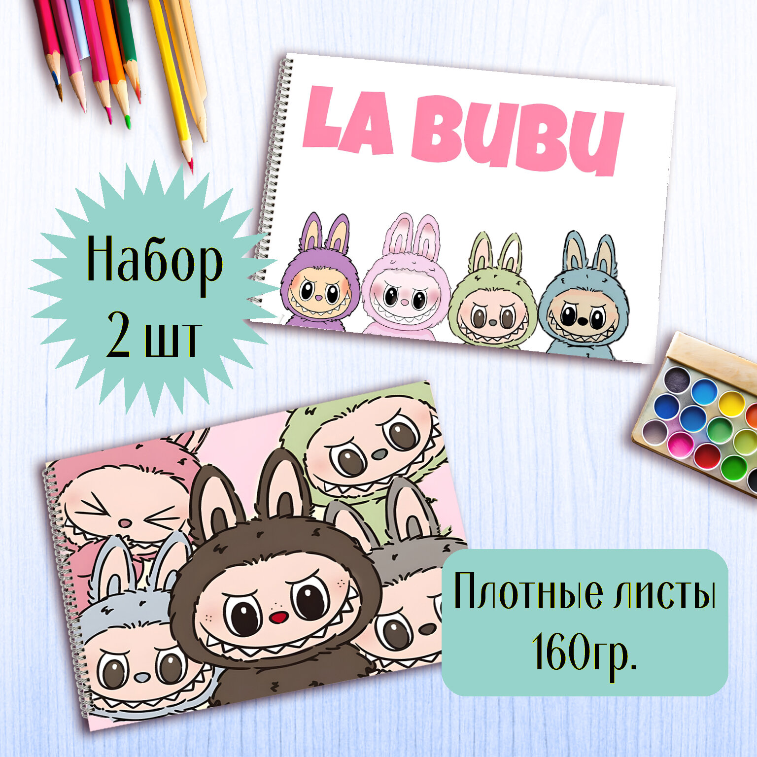 Альбом для рисования Лабубу, Labubu