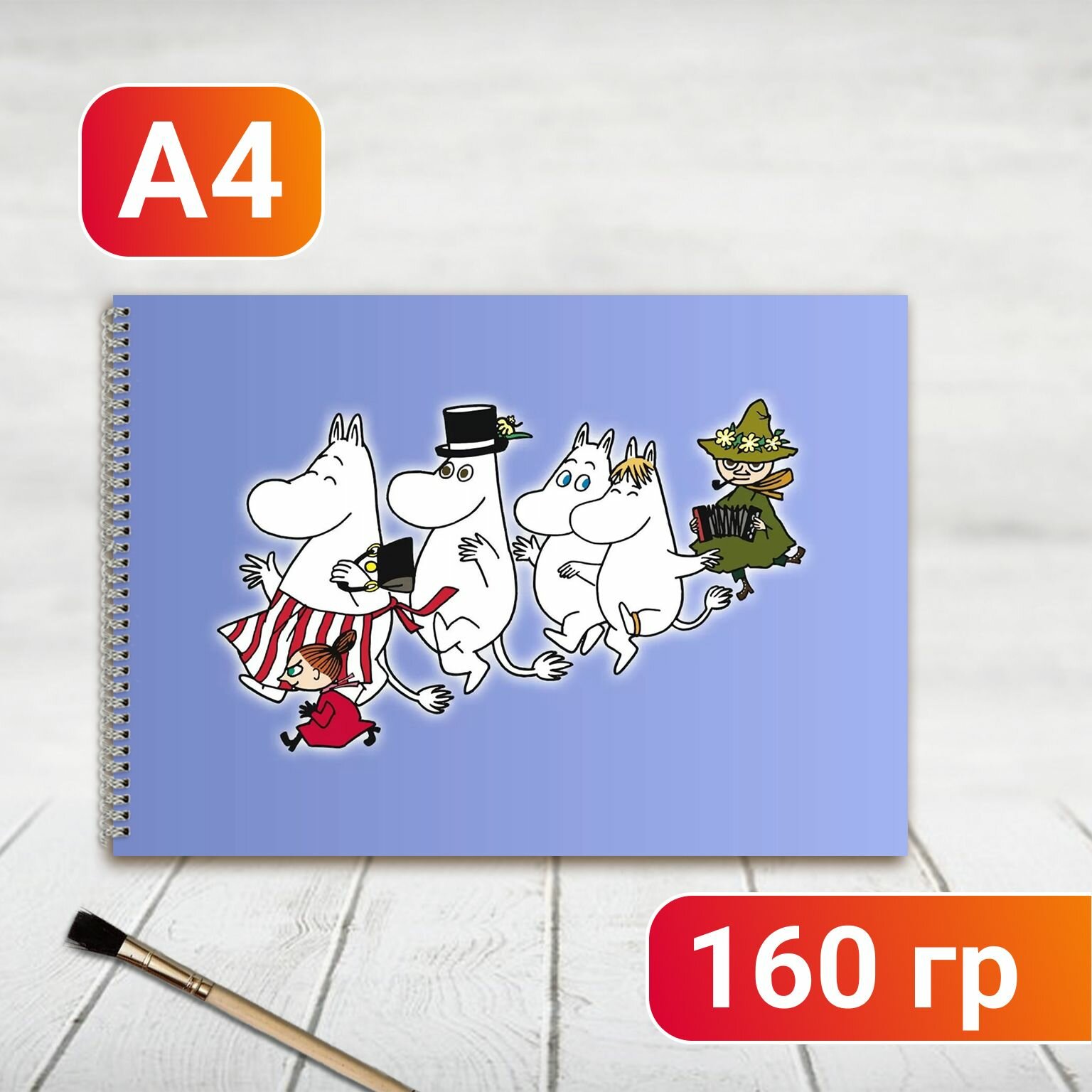 Альбом для рисования Муми тролли