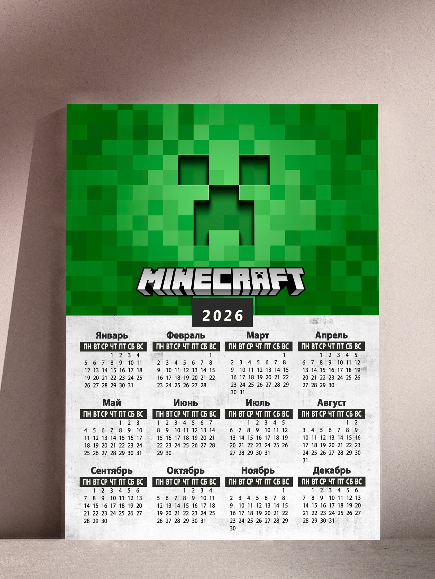Календарь 2026 Майнкрафт Minecraft