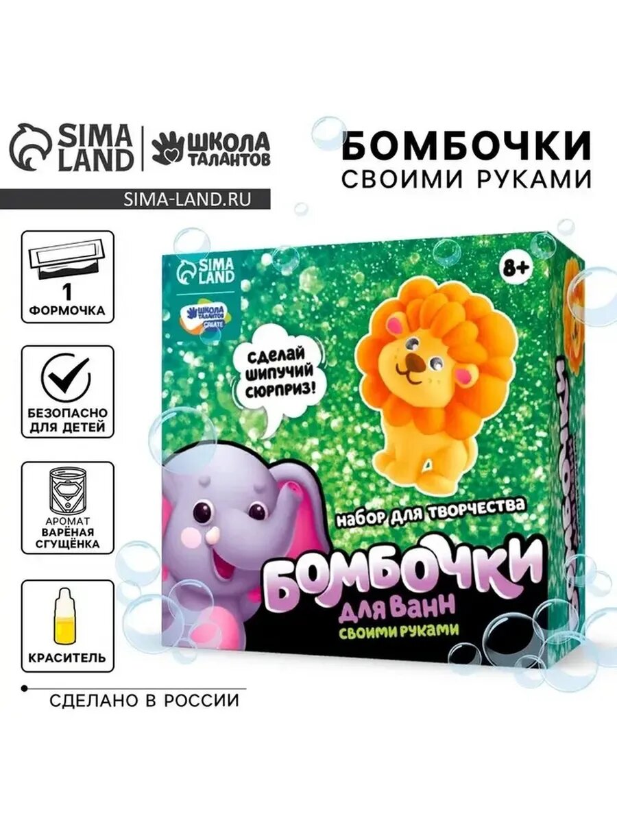 Творческий набор для создания ванночек