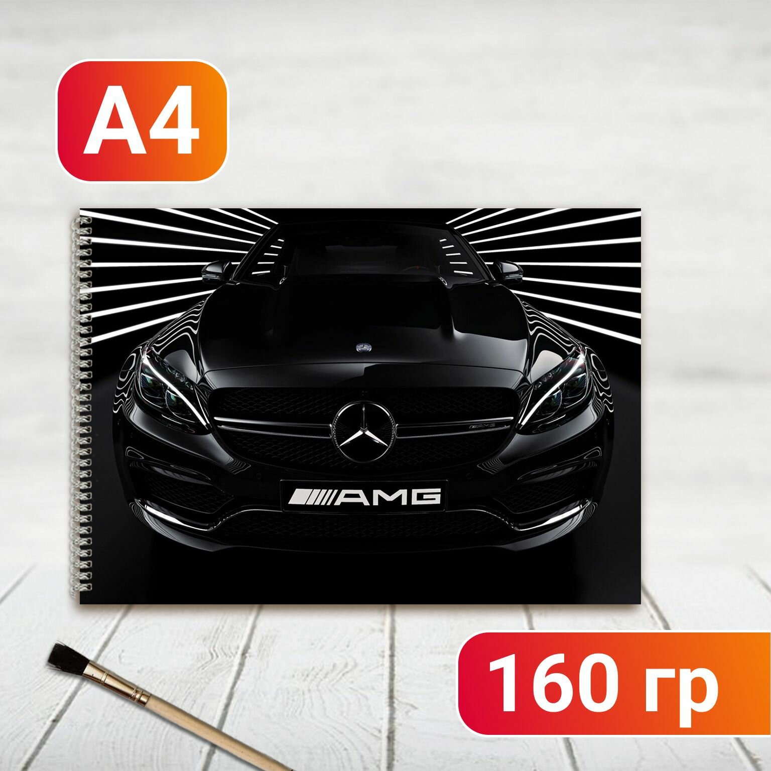 Альбом для рисования Mercedes, Мерседес