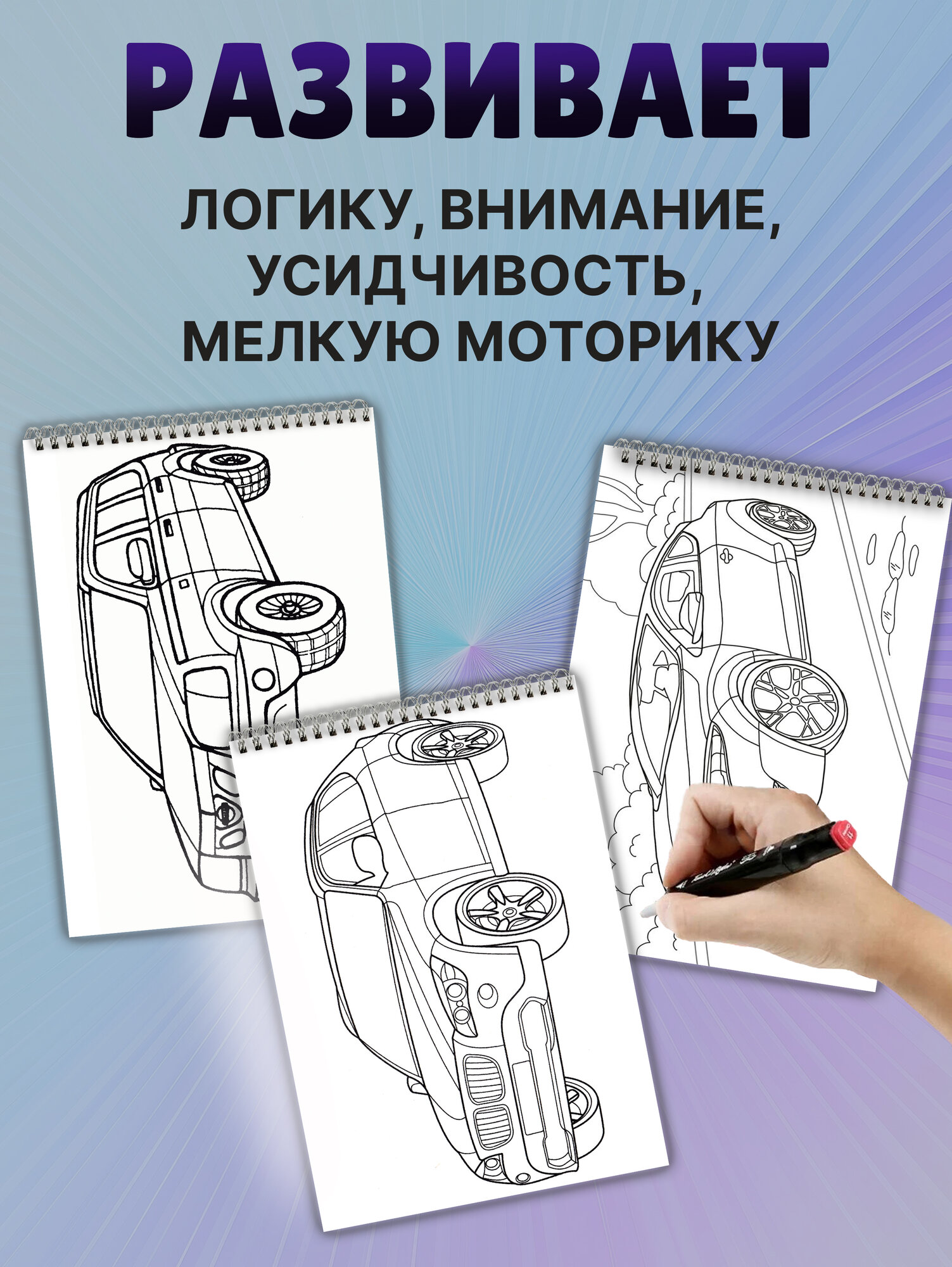 Раскраска Машины, Автомобили — фото 1