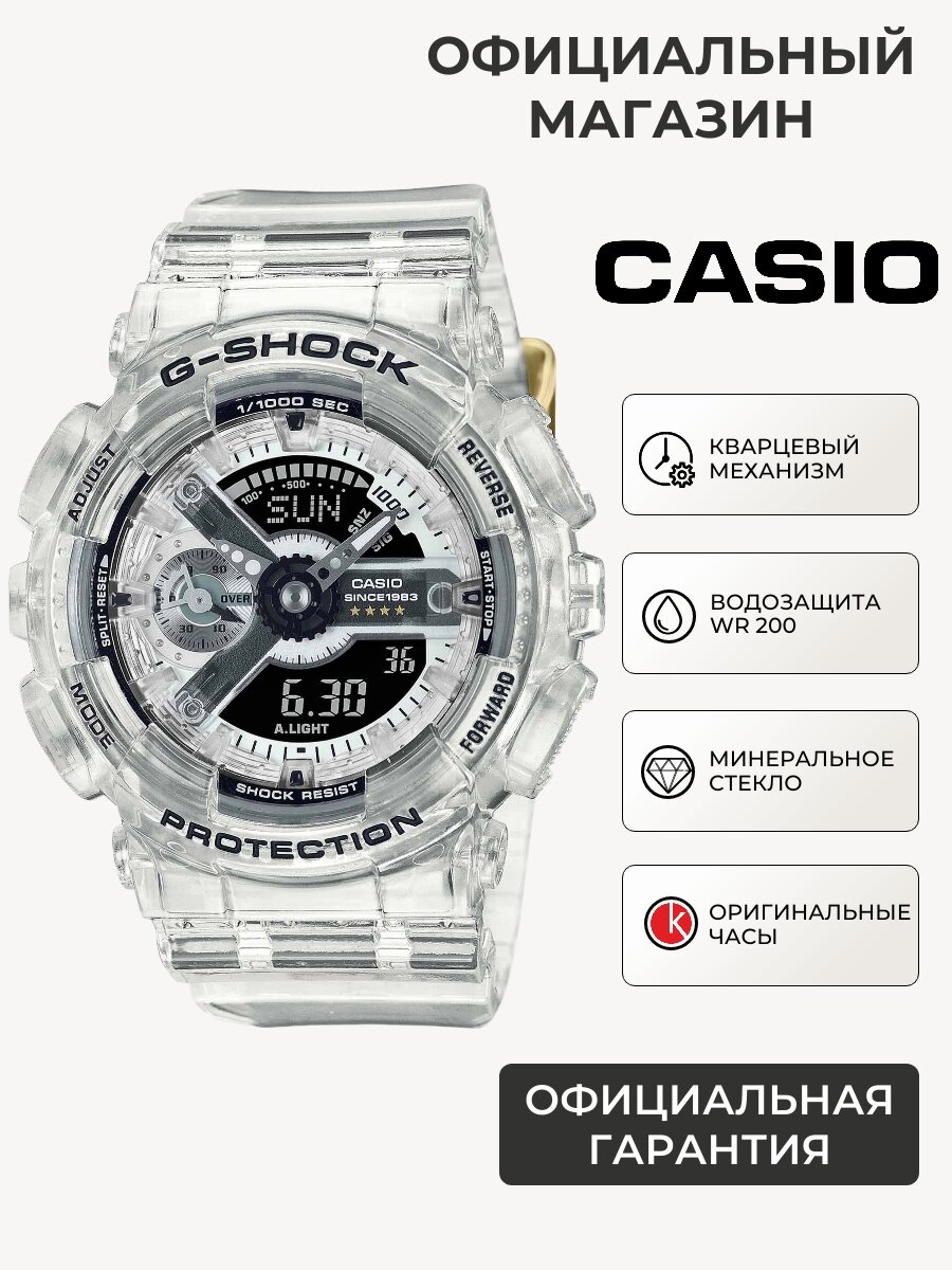 Наручные часы
