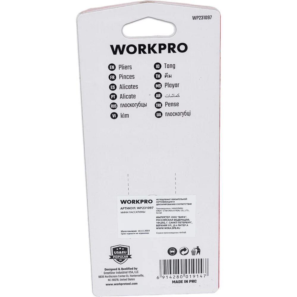 Плоскогубцы WORKPRO WP231097, CrV, антистатические, двухкомпонентные рукоятки, 106 см — фото 1