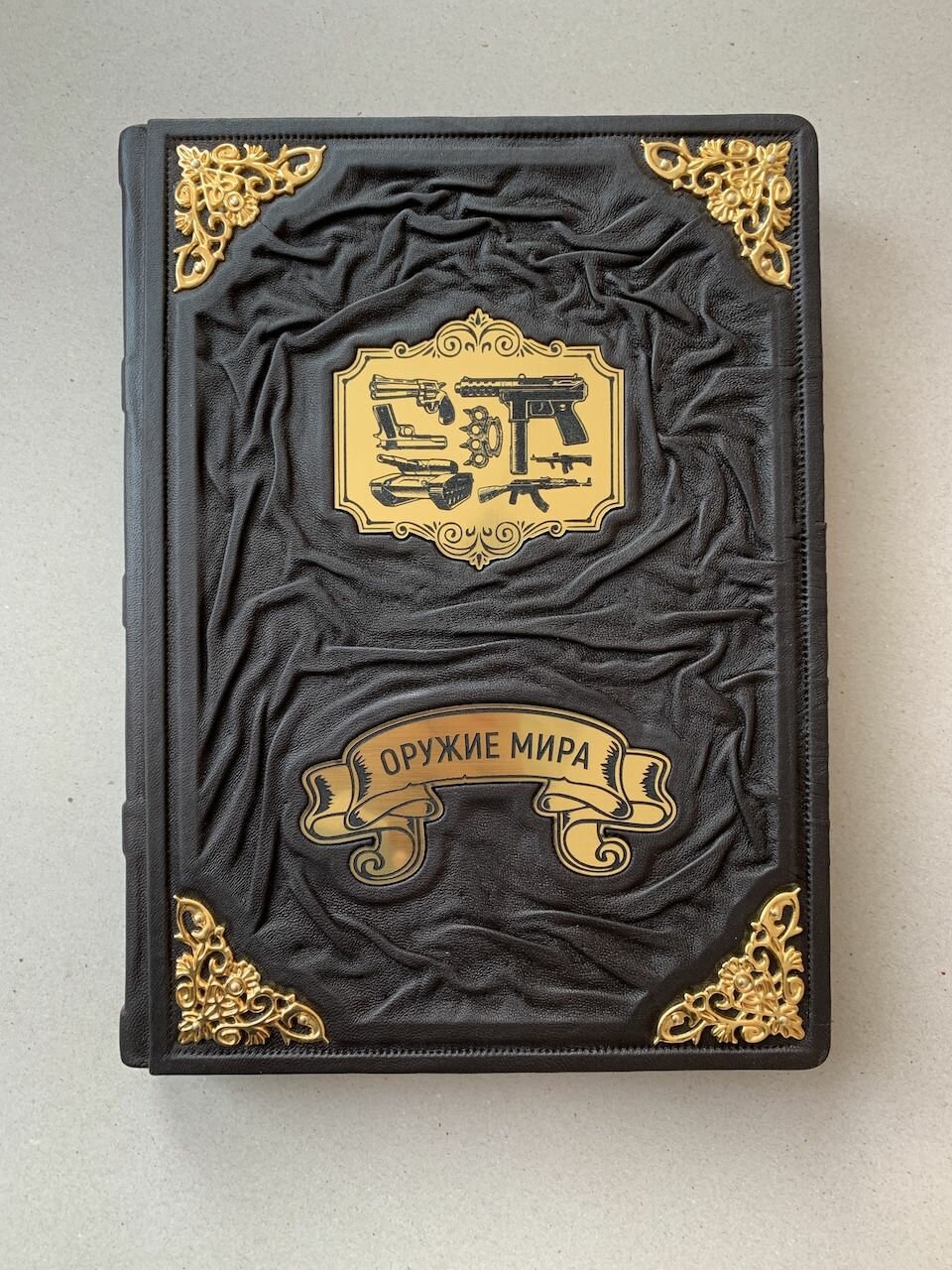 Оружие мира. Большая энциклопедия. Мерников, Проказов (подарочная кожаная книга)
