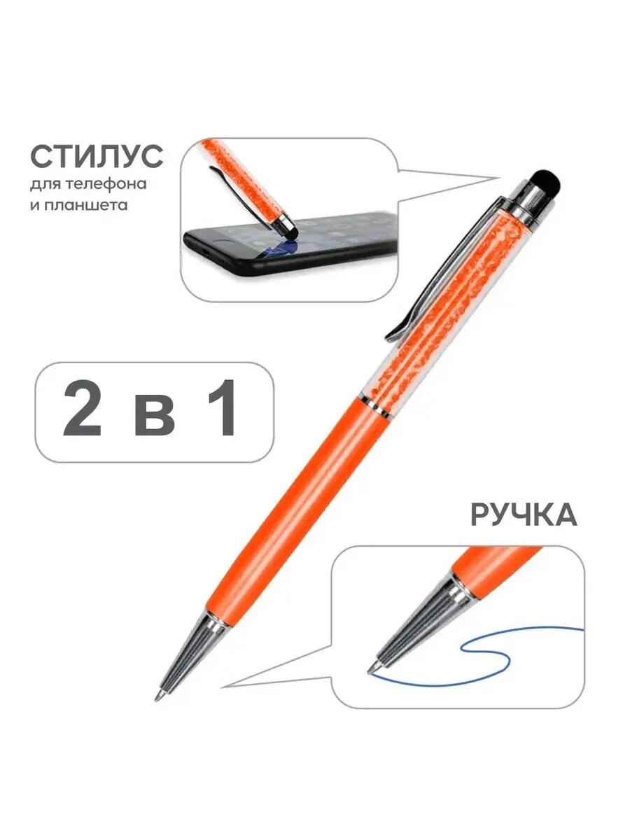 Яркий оранжевый стилус для точных работ