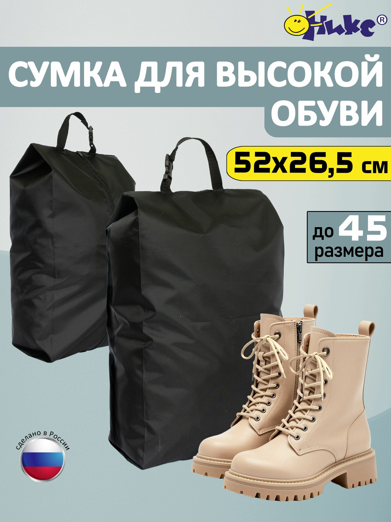 Сумка для обуви оникс Чёрный графит для школы, для сменной обуви, для хранения