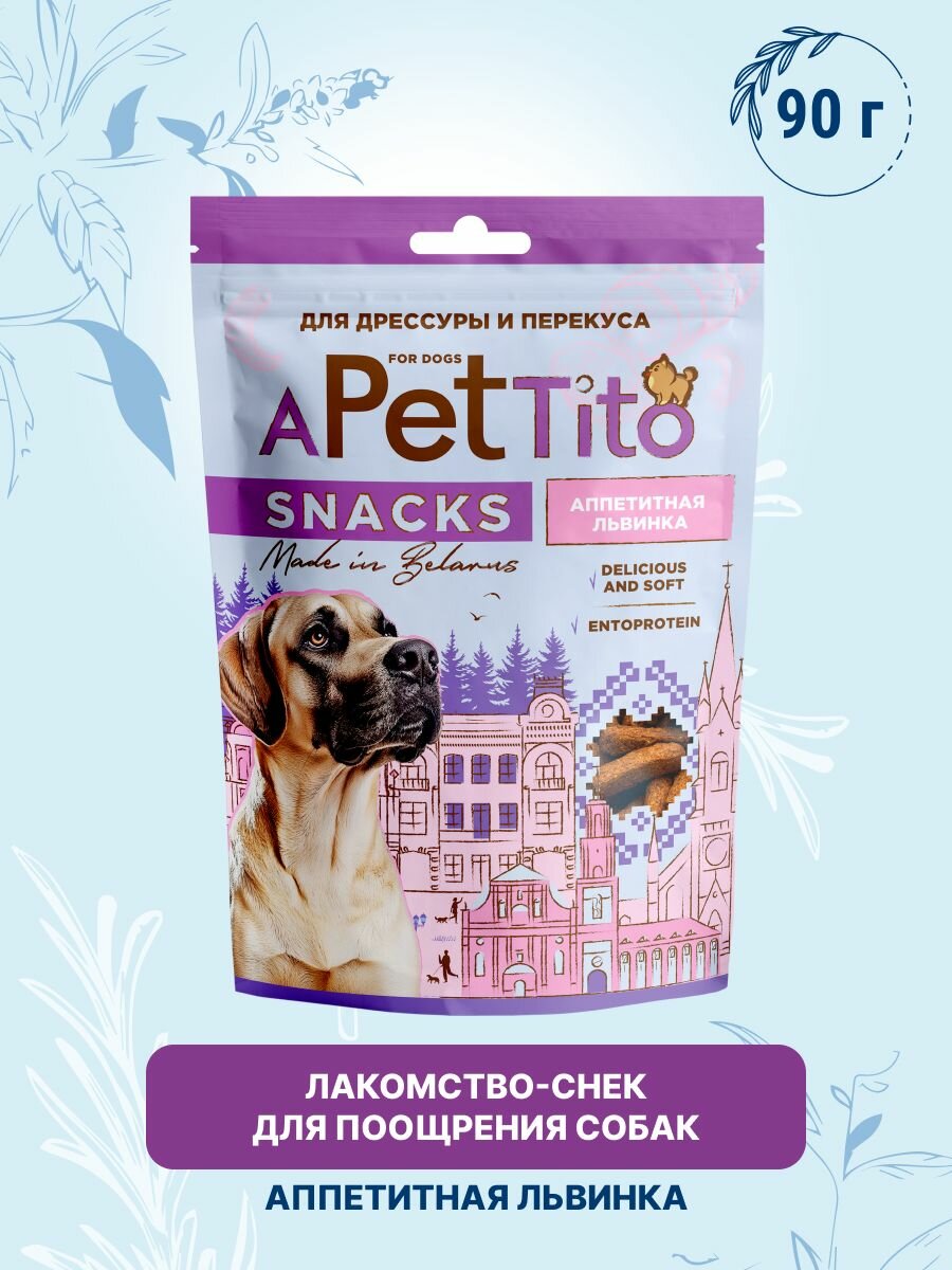 Лакомство-снек для поощрения собак APetTito аппетитная львинка 90г