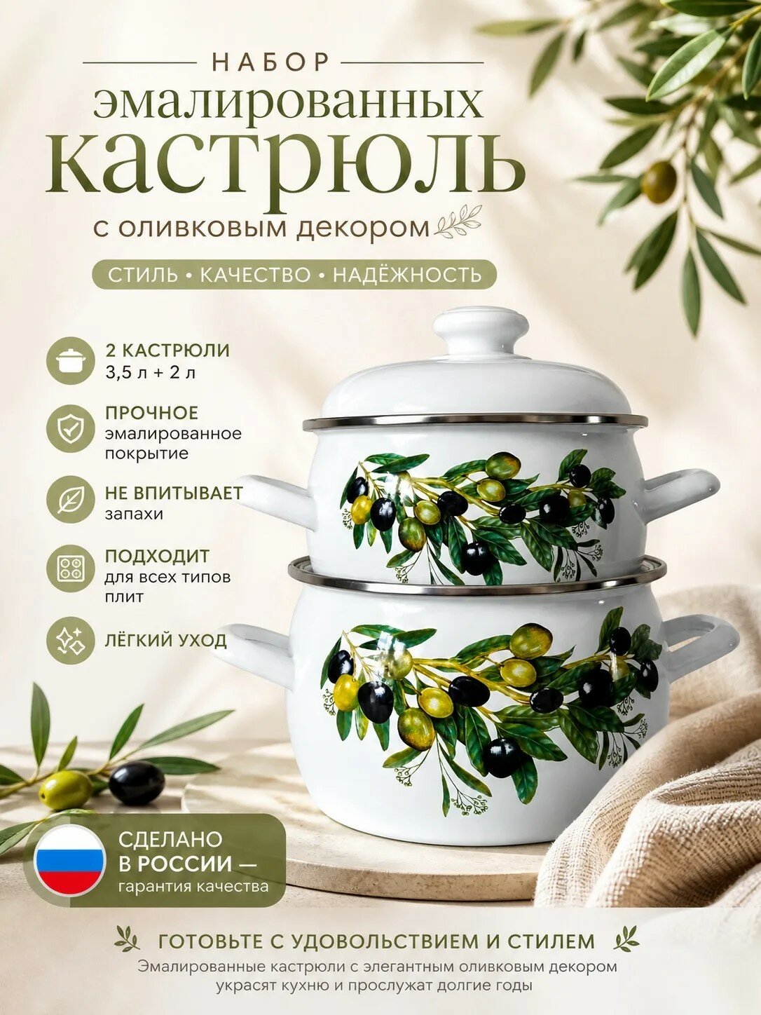 Набор Лысьвенских эмалированных кастрюль, с крышками, 2 л и 3,5 л