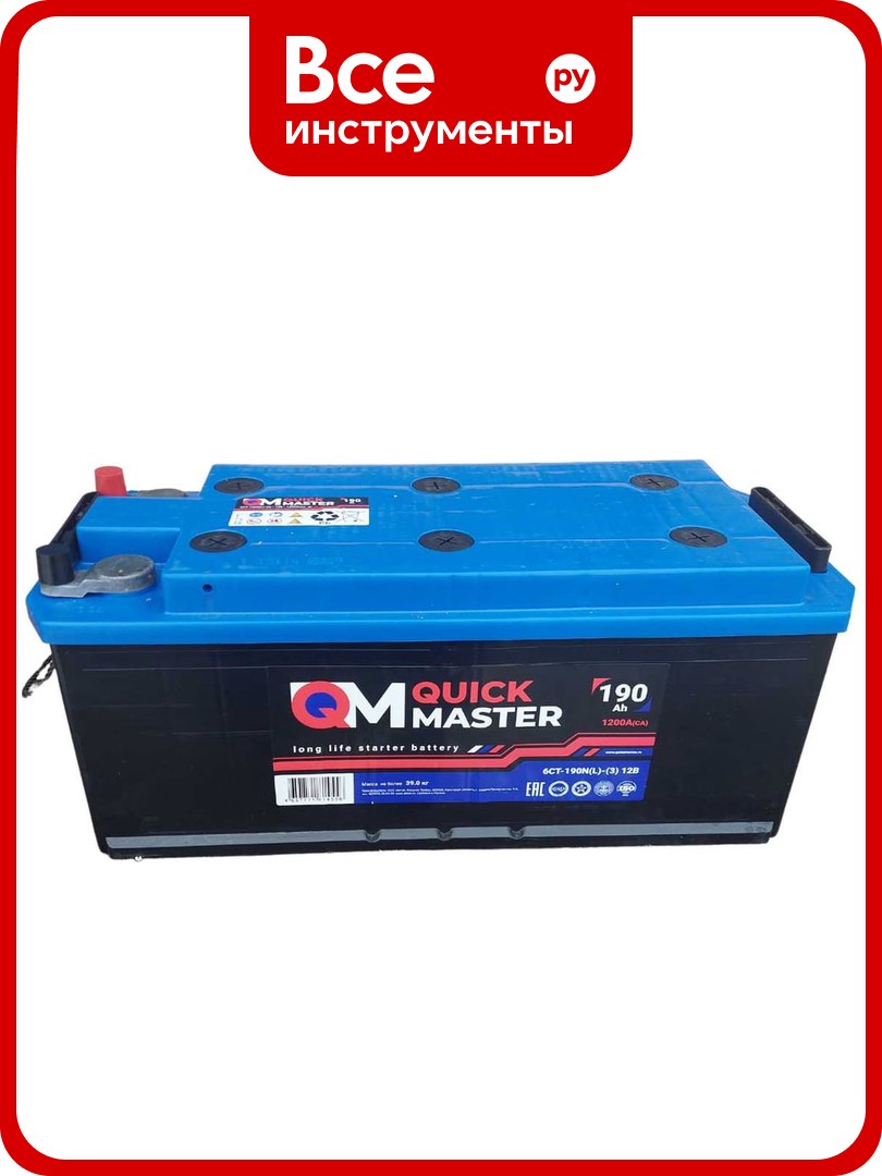 Аккумуляторная батарея Quick Master SP 6ст-190 (L)-(3) 1200 А, для грузового авто 4657771814556