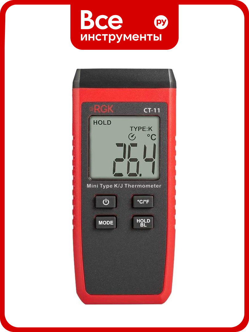 Термометр, RGK, RGK CT-11 с погружным зондом температуры TR-10W, с поверкой 779760, 2020 г, *При