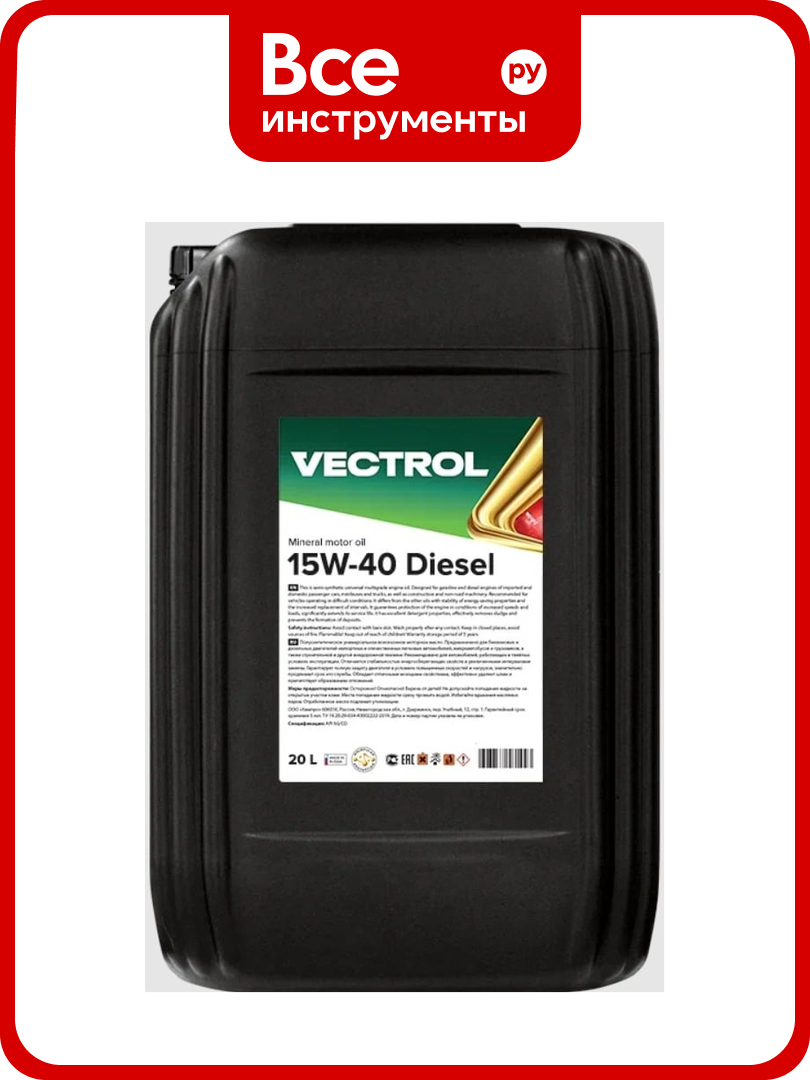 Минеральное моторное масло VECTROL 15w40 Diesel CF-4 20 л ve3019