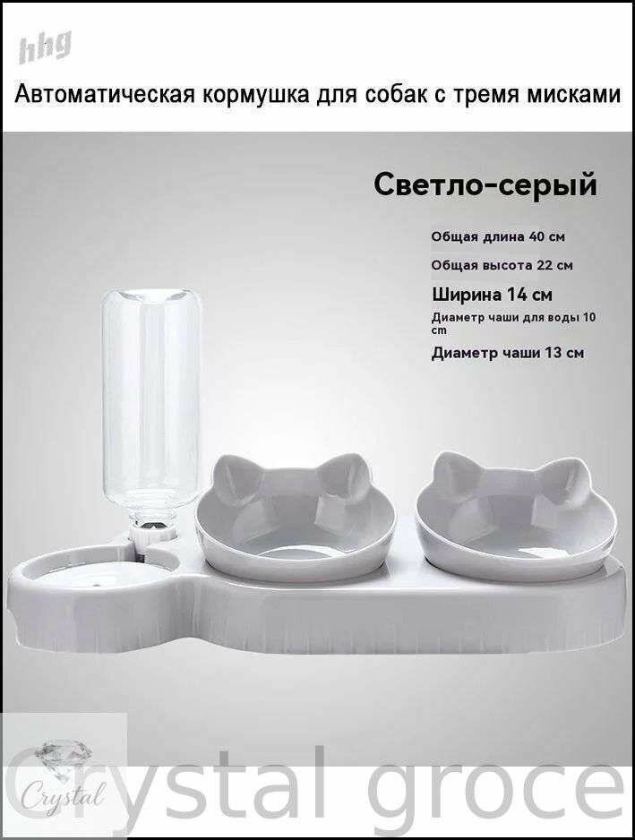 Миска для животных