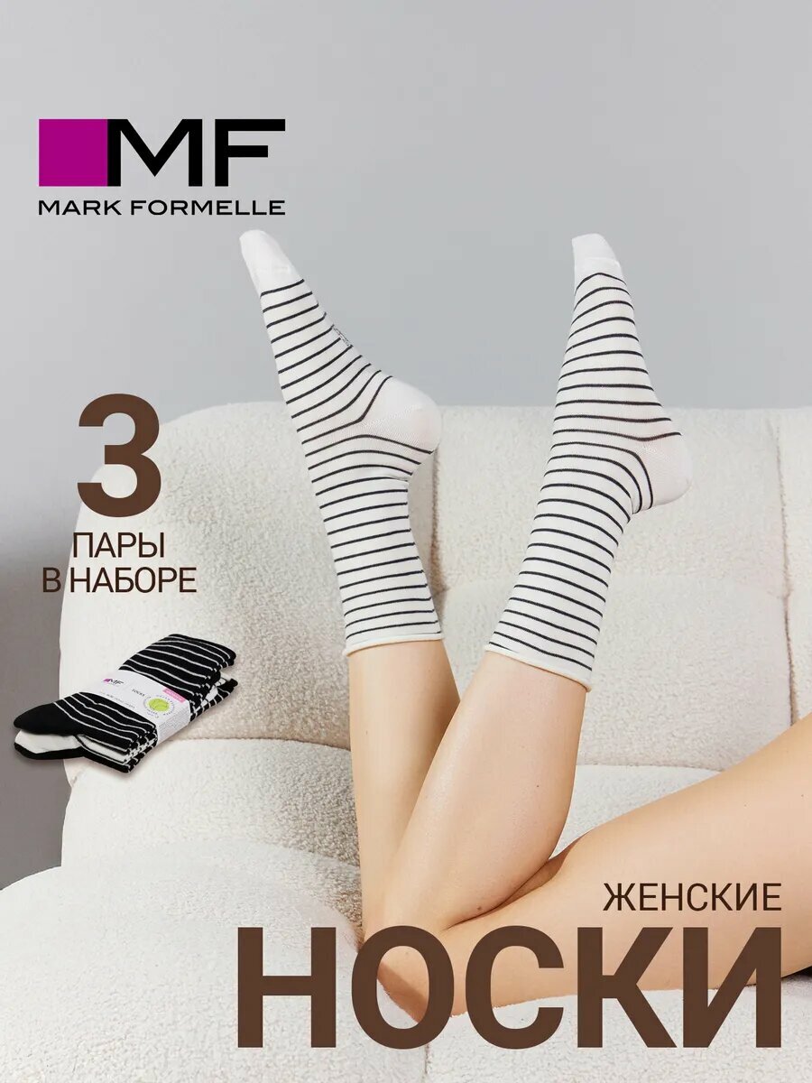 Носки для женщин, комплект