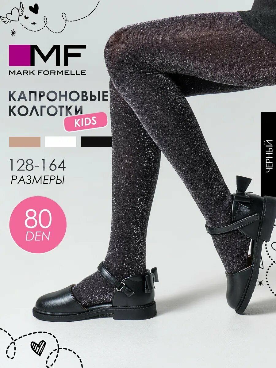 Колготки для девочек 80 den