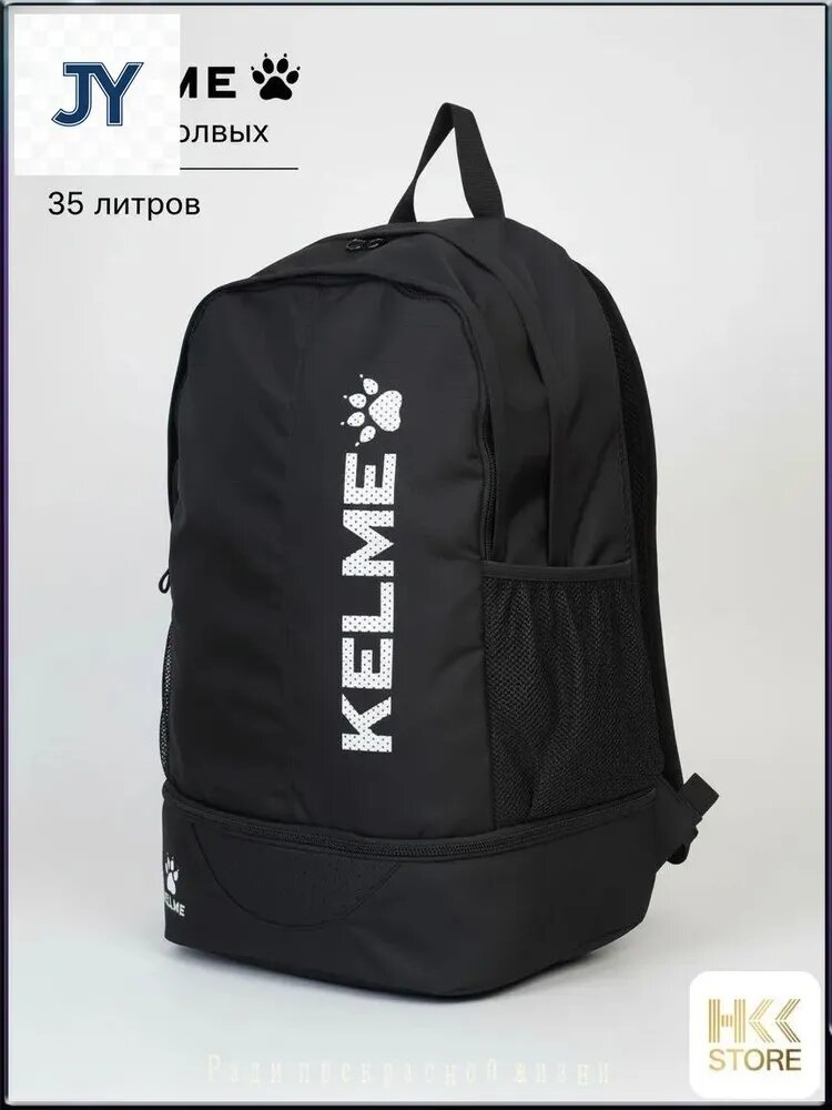 KELME Рюкзак