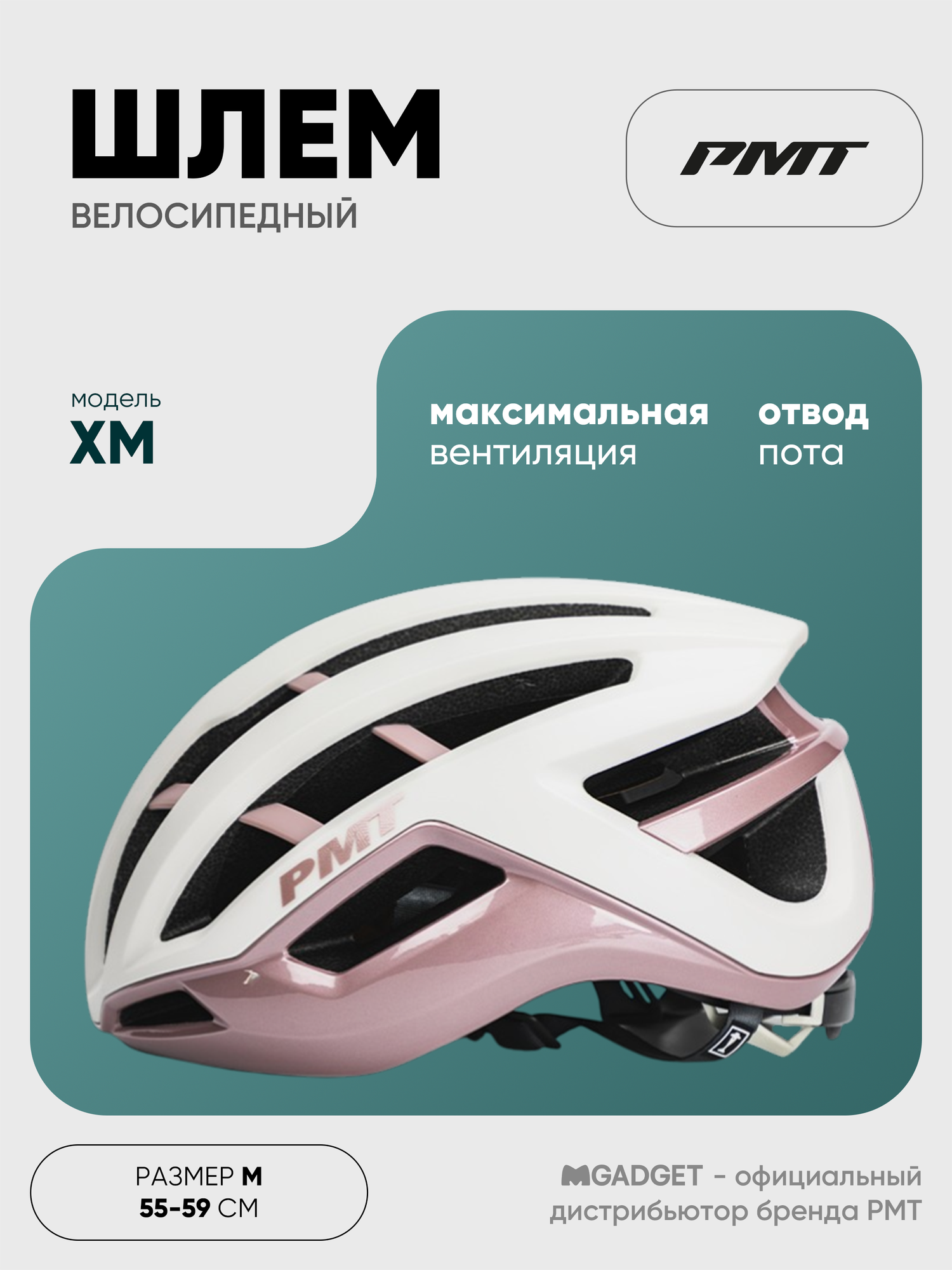 Шлем велосипедный PMT XM, сиреневый, размер M