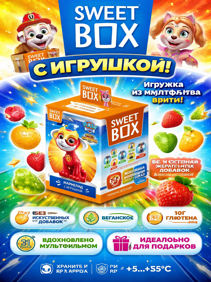 Мармелад жевательный Sweet Box с игрушкой щенячий патруль, 10г