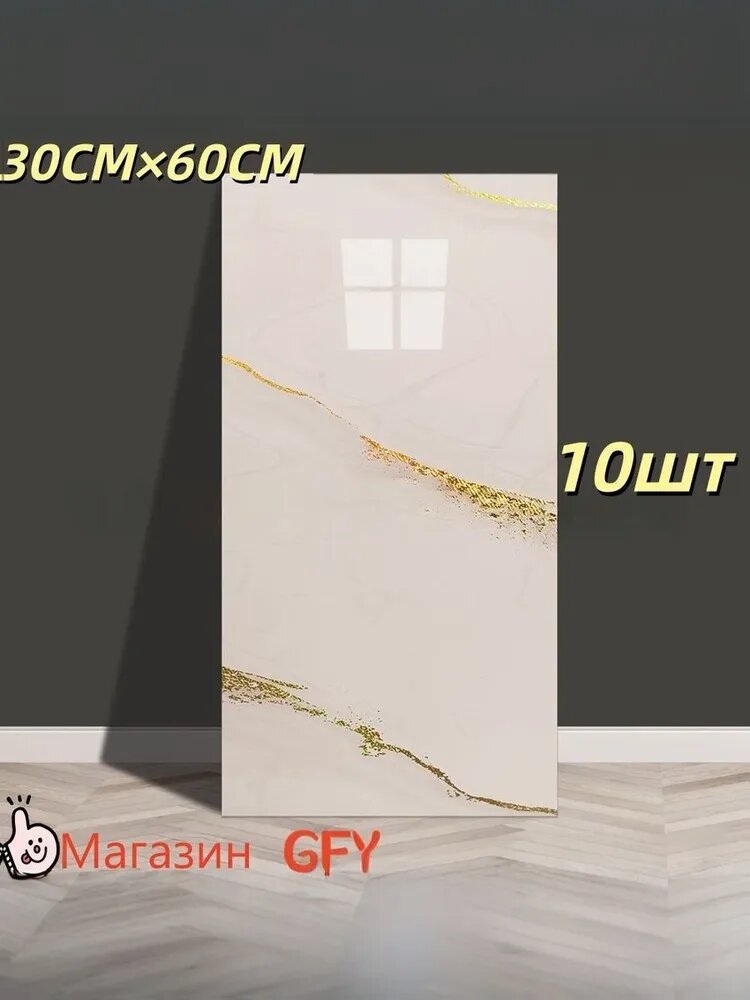Мраморная плитка с имитацией фарфора, водонепроницаемая, самоклеящаяся, 30 см 60 см